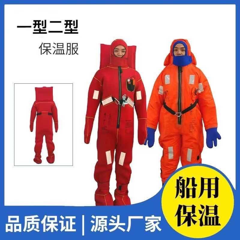 Marine Immersion Suits Dbf-I Dfb-Ii Cold-Proof Heattech Life Vest Ship ...