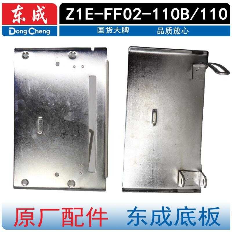 Dongcheng Z1E-FF02-110 Portable Cutting Machine Base Plate Marble ...