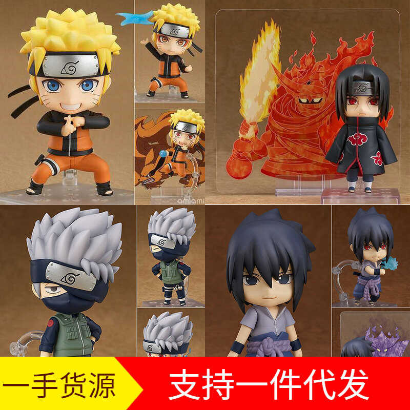 Sasuke Skeleton Naruto Q Version Naruto Sasuke Kakashi Itachi Face ...
