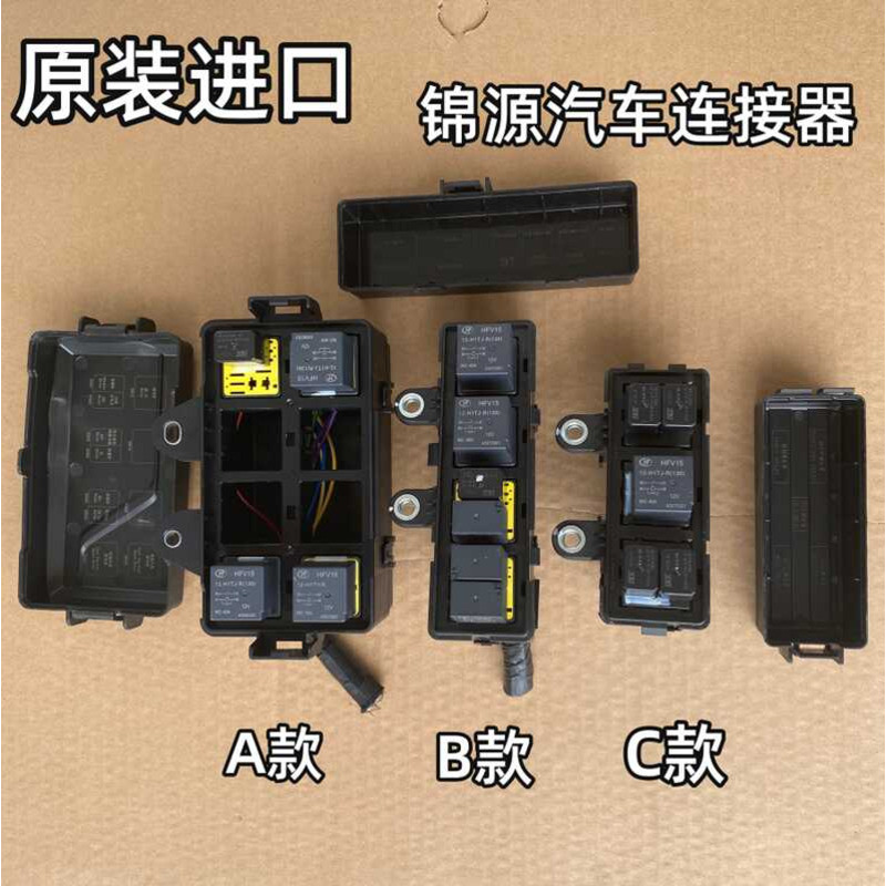 Changan CS15 CS35 CS55 CS75 Eado DT Engine Compartment Fuse Relay Box ...