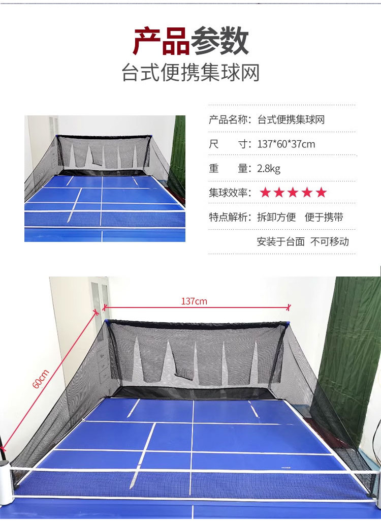 Portable Table Tennis Collection And Recycling Net Professional Table ...