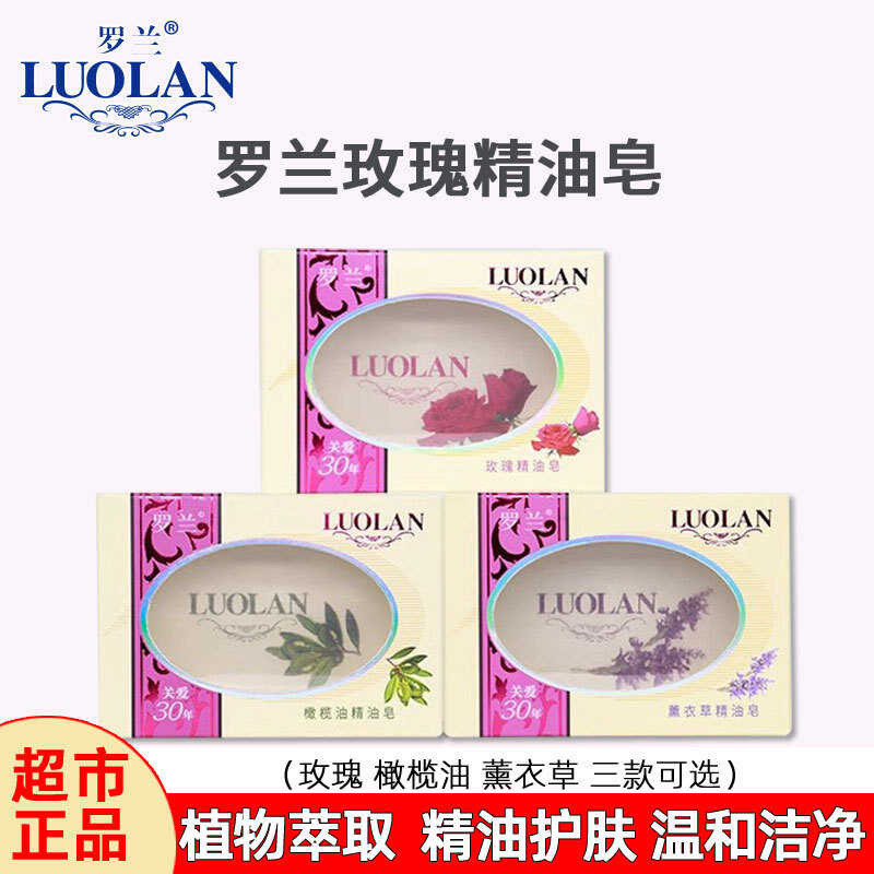2025 Roland rose essential oil soap, lavender olive, men's and women's ...