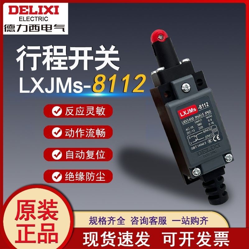 Delisi LXJMs-8112 Stroke Switch Limit Switch AZ ME TZ-8112 Micro Switch ...