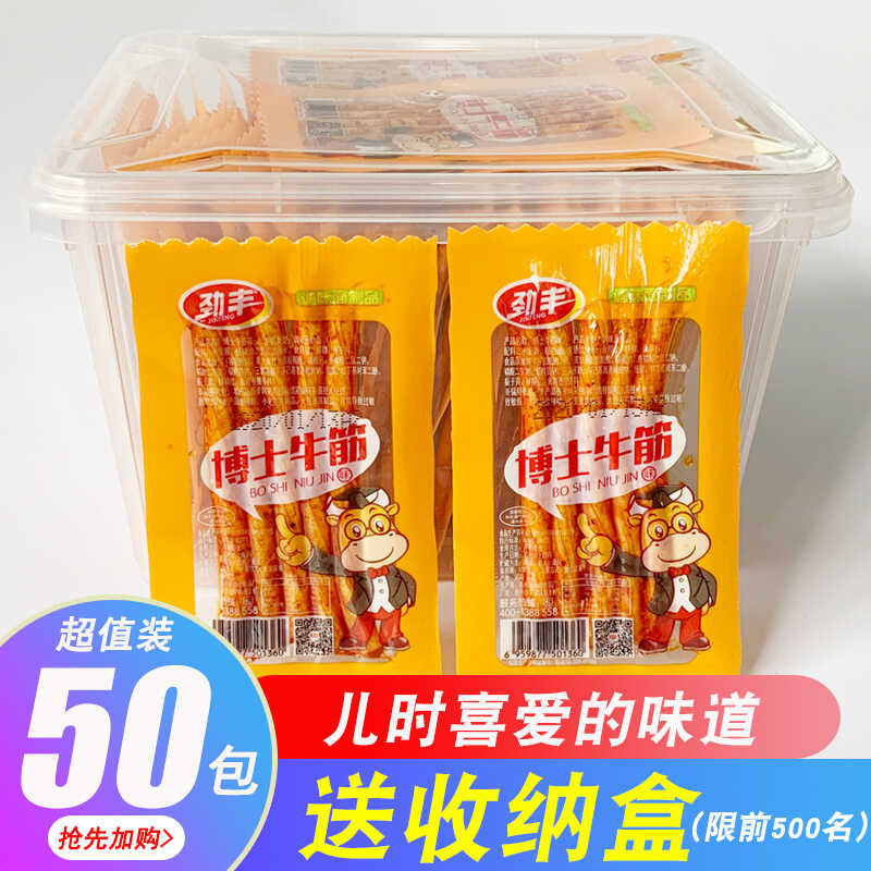 2024In vogue Dr. Jinfeng Beef Tendon Strips 50 Pac | Shopee Philippines