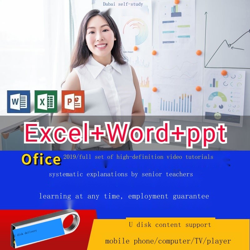 Office Tutorial U Disk Excel Tutorial Video Table Making Zero Basic ...