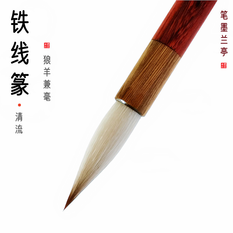 Iron Wire Seal Calligraphy Dedicated Brush and Hair Chinese Regular ...