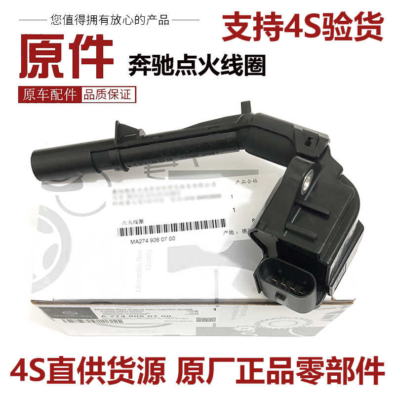 Compatible with Mercedes-Benz M274 High Voltage Package C200 C180 E260 ...
