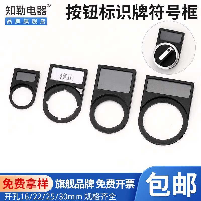 22mm Push Button Switch Indicator Sign Signal Light Label Frame Tag ...