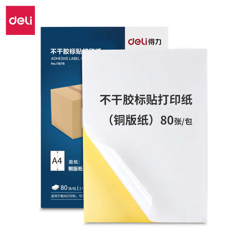 Deli A4 Label Kraft Sticky Marking Single Copperplate Self-Adhesive ...