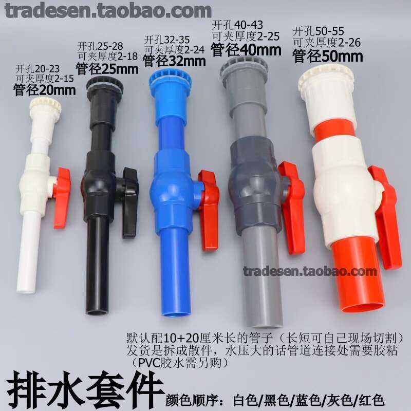 Fish Strong Discharge Straight Set Change Connector Bottom Filter Group ...