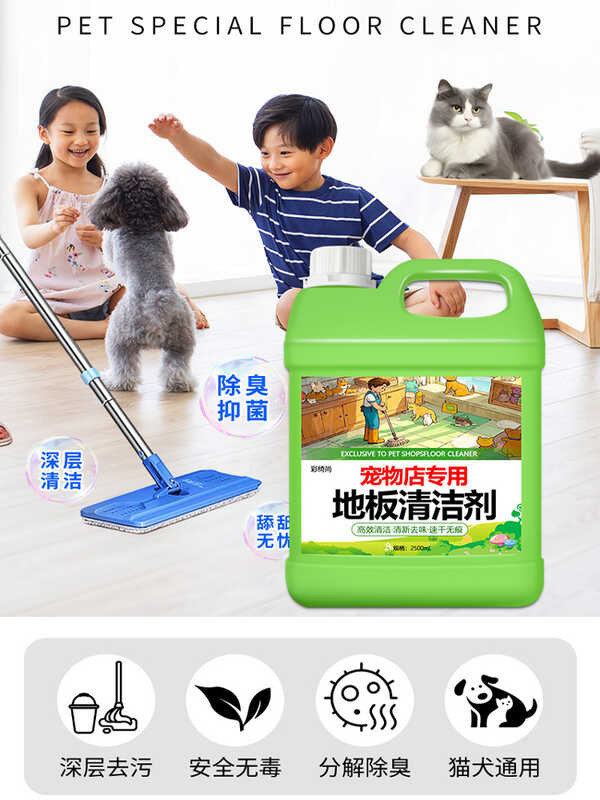 ☑♥ Pet Deodorizer Antibacterial Urine Odor Removal Floor Cleaner for ...