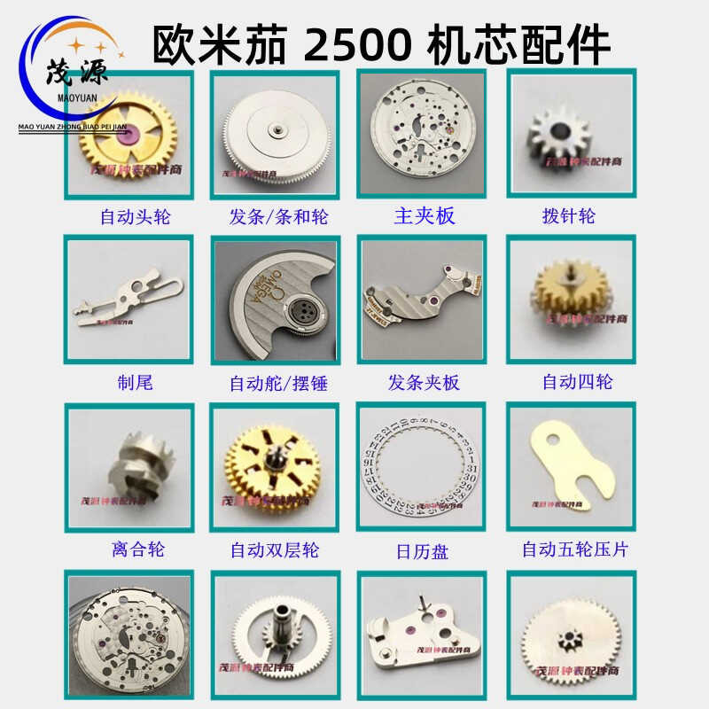 Omega Movement Parts A B C D Automatic Balance Wheel Pendulum Minute ...