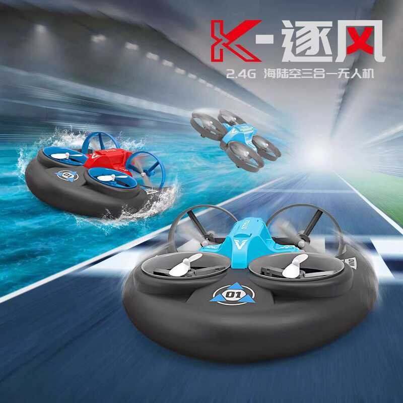 ☑♥ Four-way Three-in-one Sea Land Air Drone Charging Waterproof Remote ...