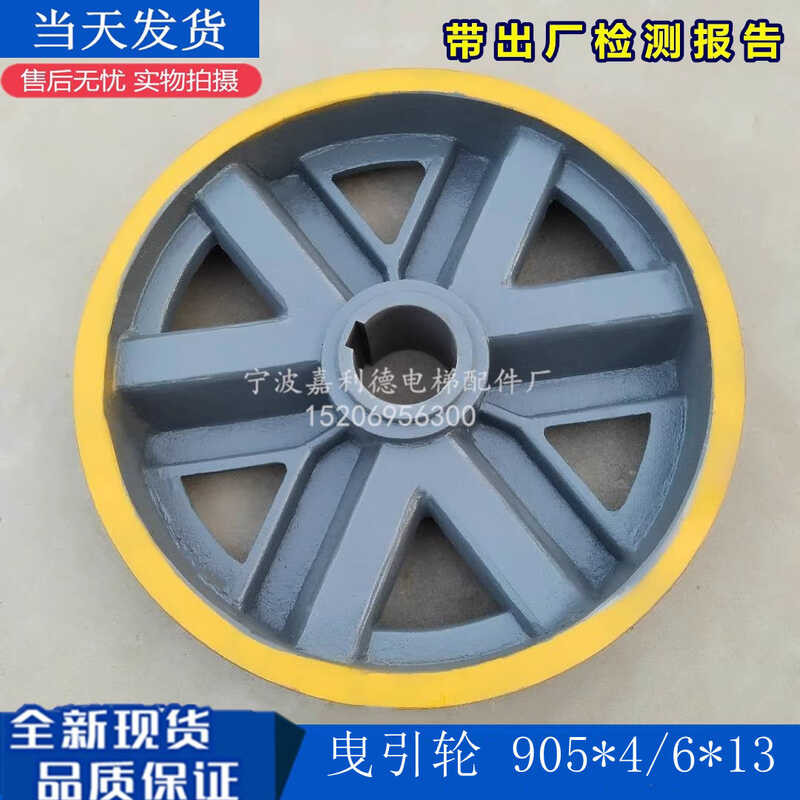 ☑♥ W250 905*4/6*13 Traction Machine Wheel/Guide Wheel Reverse Rope ...