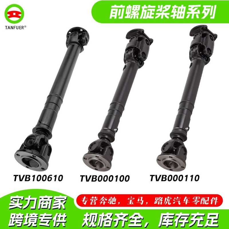 Steering shaft accessories suitable for Mercedes, BMW, Land Rover front ...