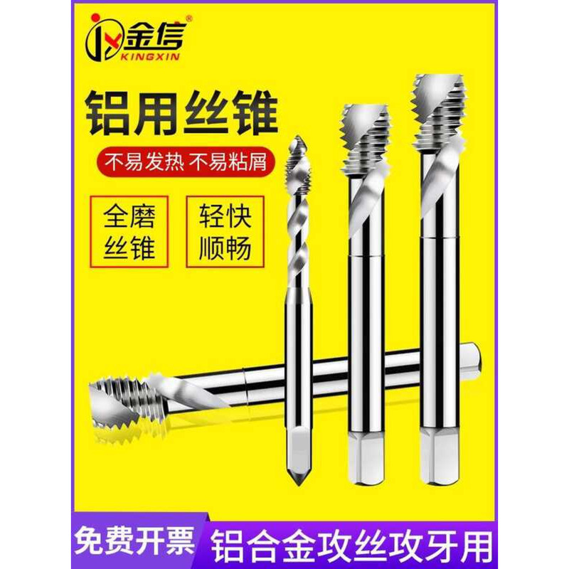 Alloy Special M2.5 Spiral M4 M5 Tap M2 Profile M8 Aluminum Tapping M3 ...