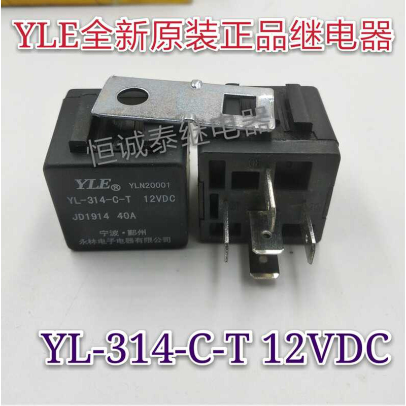 YL-314-C-T-12VDC Relay, 40A 250VAC, One Set of Conversion, 5 Pins ...