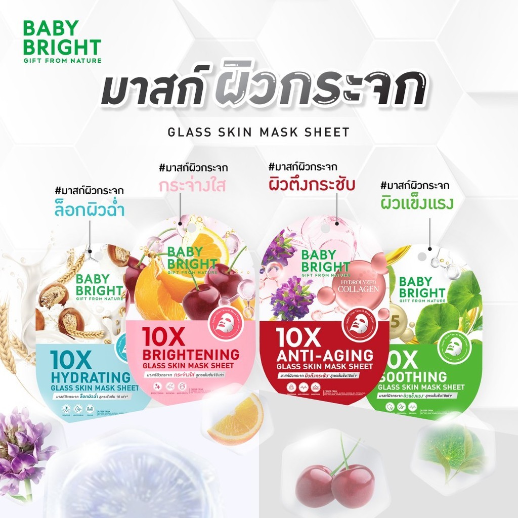 (Box x 6 Sachets) Baby Bright 10X Brightening Glass Skin Mask Sheet 20g ...