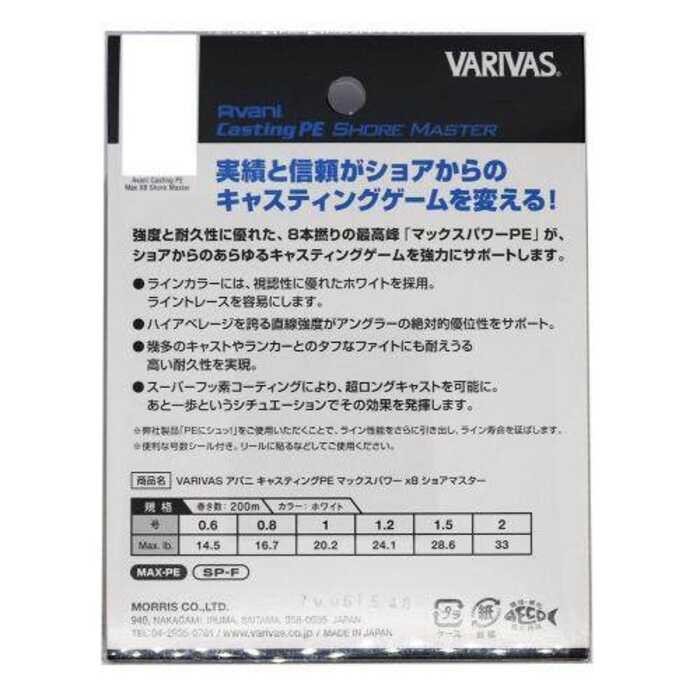 VARIVAS Line Avani Casting PE Max Power X8 Shore Master 200M No. 1 20.2Lb 8 Pcs White | Shopee ...