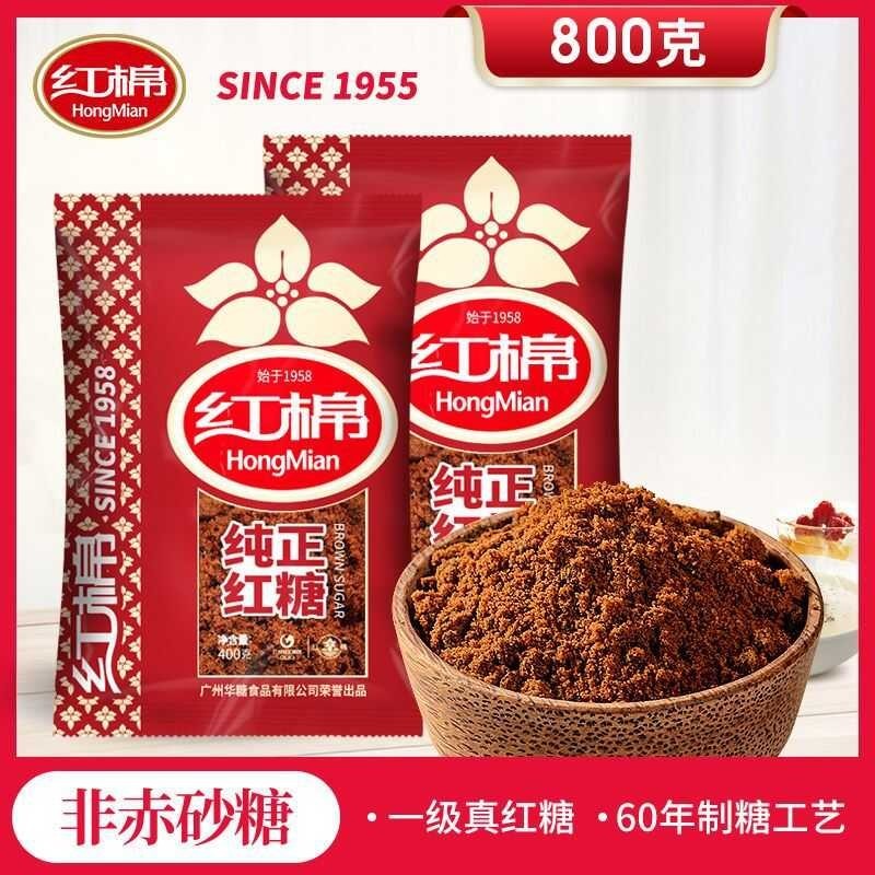 2025 Red cotton 400gx2 bagged pure old sugar, soil powder, sugarcane ...
