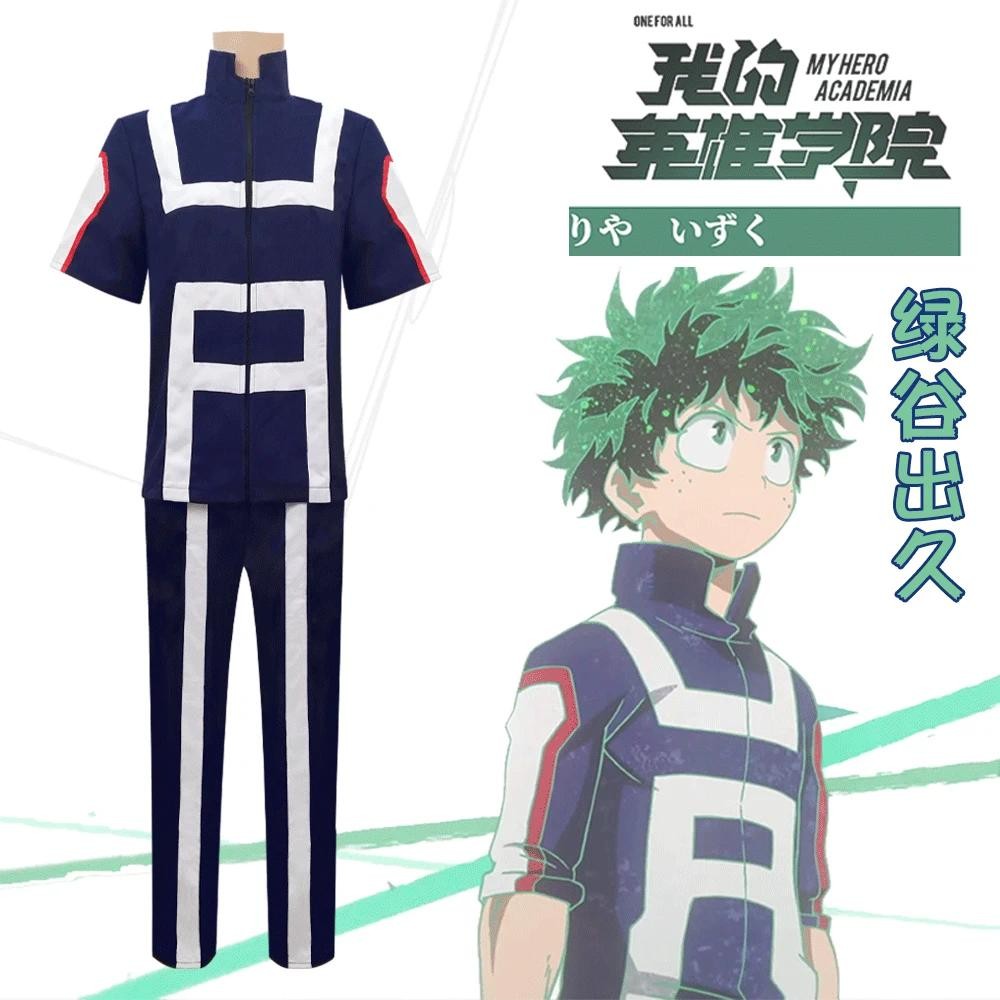 My Hero Academia Boku No Hero Cosplay Costume Anime Midoriya Izuku ...