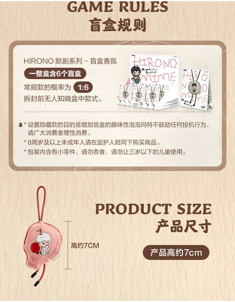 Pop MART HIRONO HIRONO Silent Drama Series Mystery Box Fragrance Ono ...