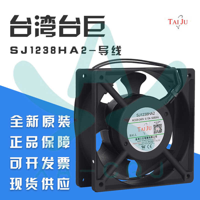 Sj1238ha2 Giant 220V 0.13A Inverter Cabinet Cooling Fan 12038Ball Lead Type | Shopee Philippines