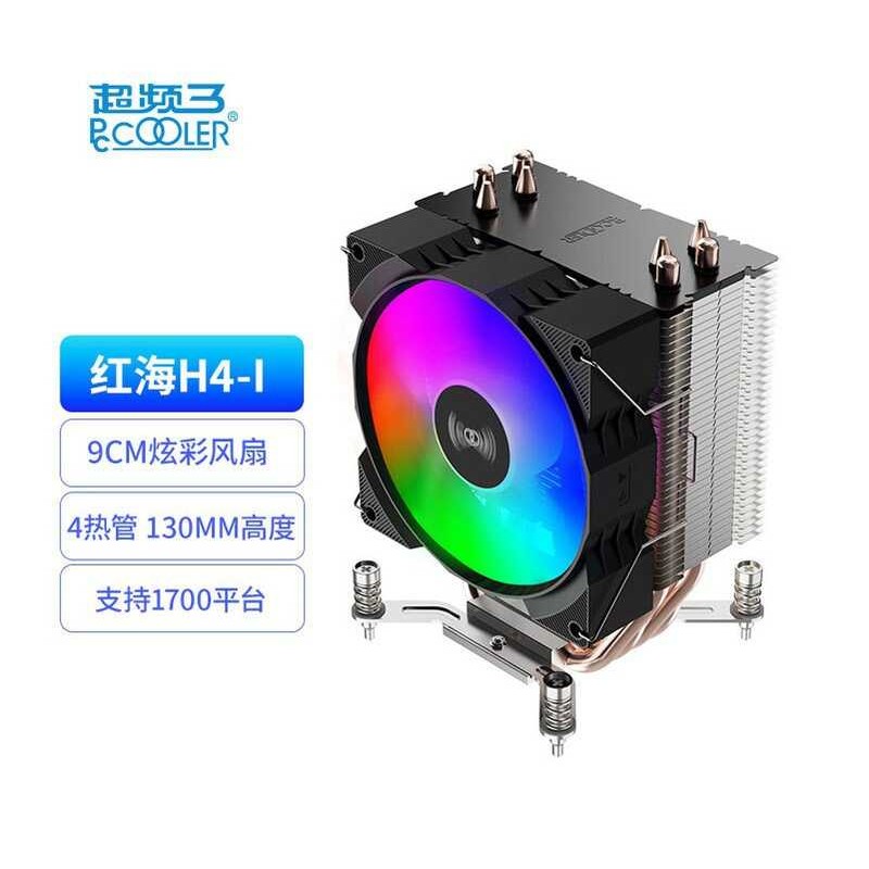 Red PCCOOLER Sea H4 Four Heat Pipe Air Cooled Colorful Edition CPU Heat ...