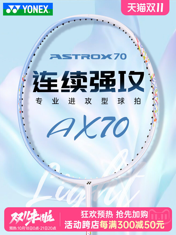 Genuine YONEX Yonex Badminton Racket Sky Ax AX70 Yy Professional Full Carbon Ultra-light Single ...