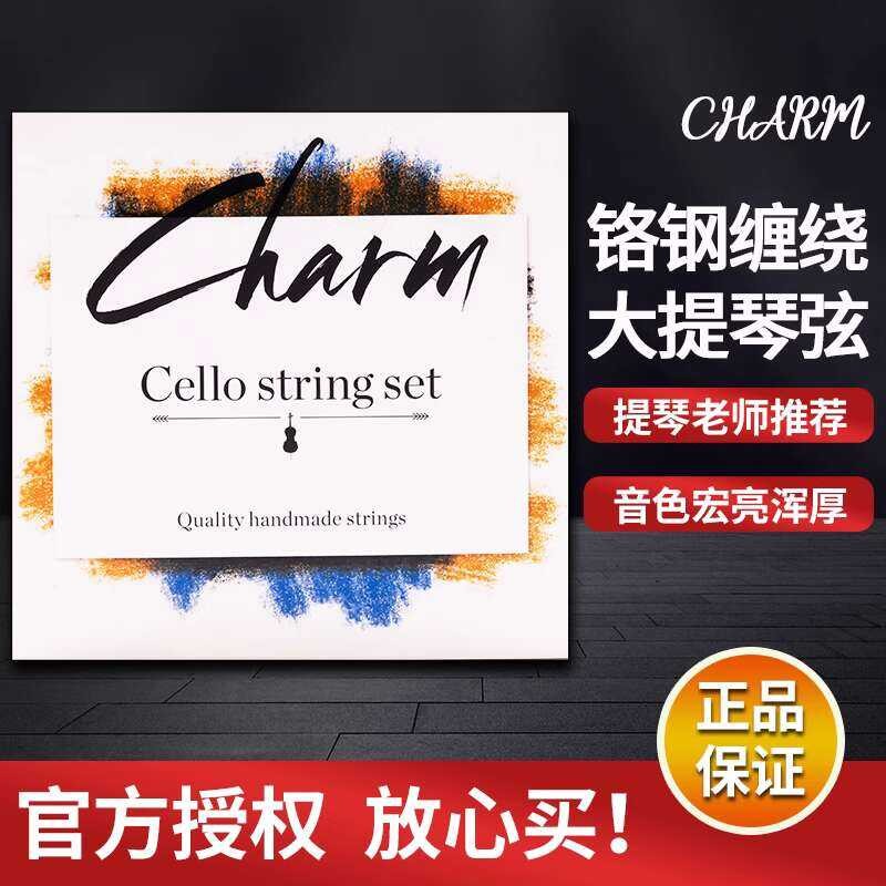 Xinghai Gospel Charm 4/4/3/2/1 Set Single String Performance ADGC Cello ...