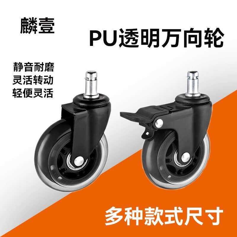 Insert Rod Universal Wheel Office Sliding Rolling Swivel Chair Snap ...