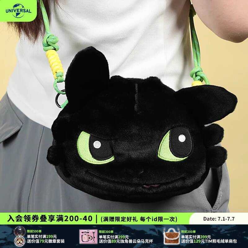 COD Universal Pictures How To Train Your Dragon Cute Toothless Plush ...