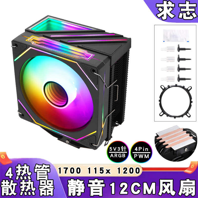 12th Gen 4 Copper Pipe ARGB Prism i5 CPU Cooling Fan AMD 1150 Colorful ...