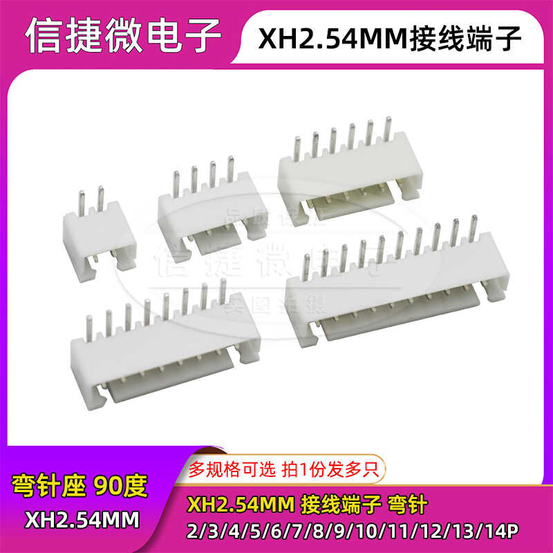 XH2.54MM Right Angle Pin Header 90 Degree 2.54mm Pitch Terminal Block ...