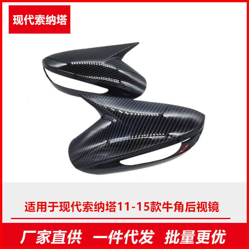For Suitable Hyundai Sonata Eighth Generation 11 14 Models Fiber 5530