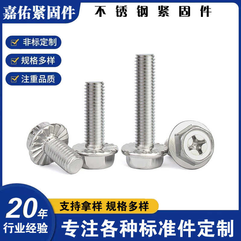 304 Stainless Steel Cross Flange Toothed Screw External Hexagon Socket ...