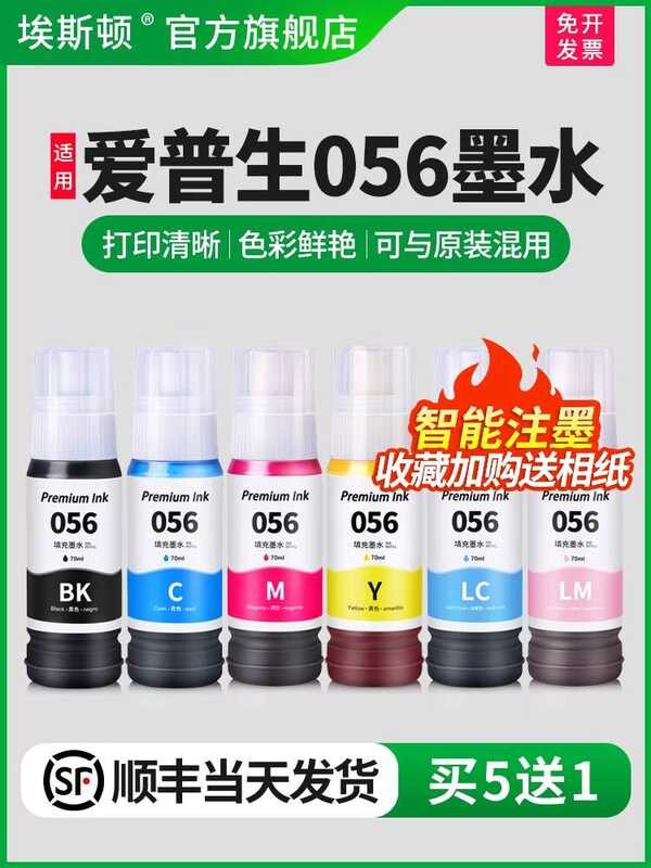 Eston Applicable epson epson 056 Ink L8058 L18058 Inkjet Printer Ink ...