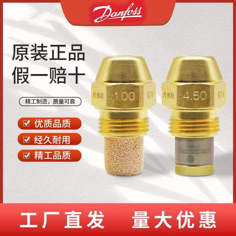 ி Danfoss Injector Methanol Burner Plant Oil Brass Atomizing Nozzle ...
