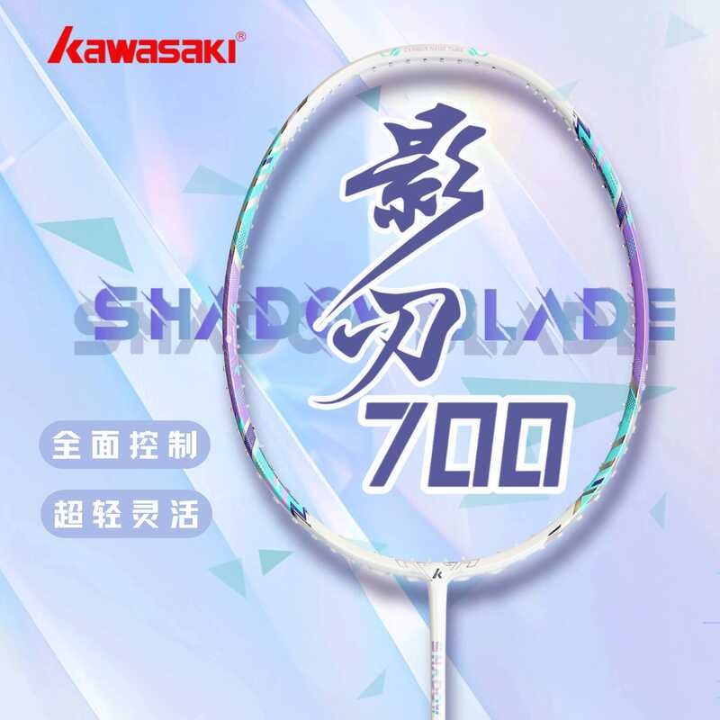 Kawasaki Shadow Blade 700 Badminton Racket Full Carbon Fiber 5U Ultra ...