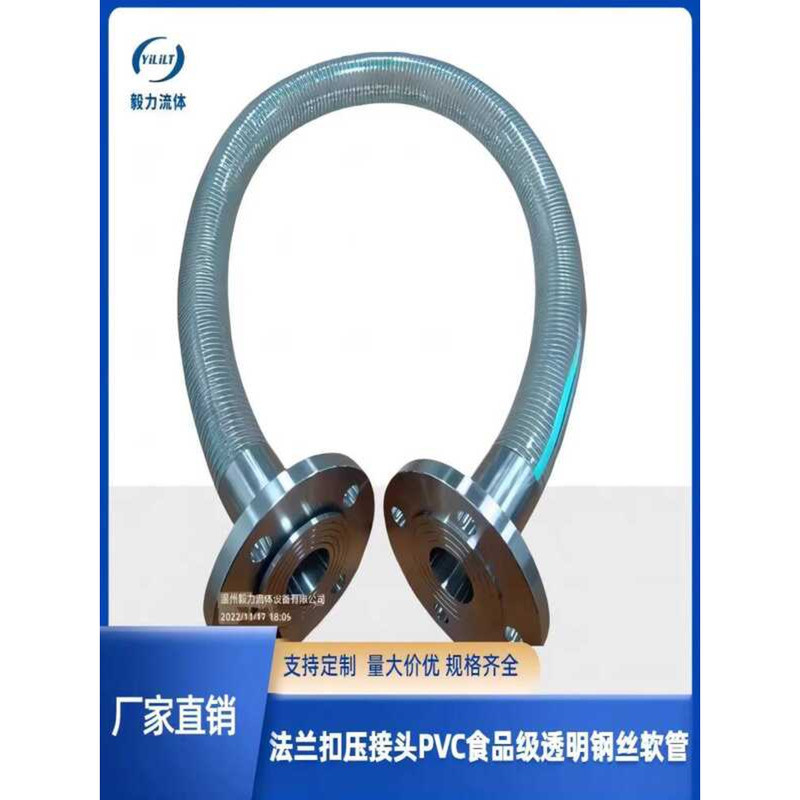 Flange Buckle Crimping Joint Assembly Extra Thick PVC Food Grade ...