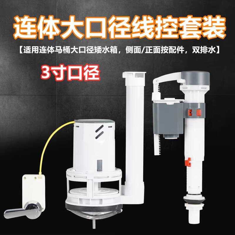 Old-fashioned Conjoined Large-caliber Toilet Side Press to Double ...
