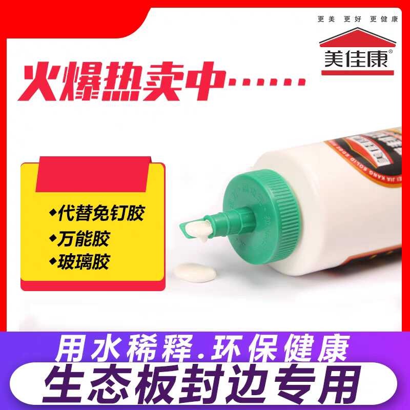☑♥ Meijia Kang Gu Bian Wang Eco Board Edge Sealing Special Substitute ...