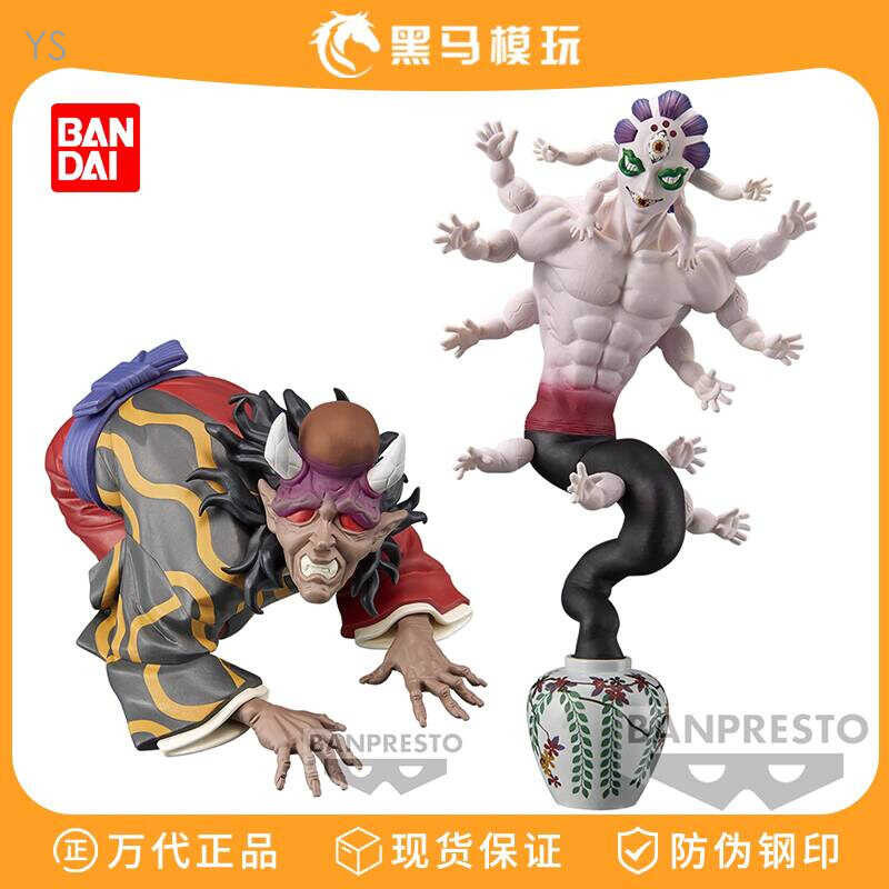 Demon Slayer Upper Moon Hantengu Zohakuten Gyokko Costume Loose Prize ...