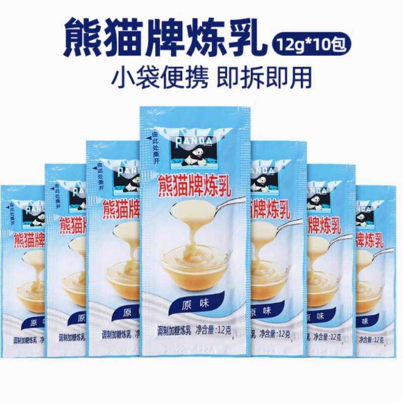 Panda Condensed Milk 12g Small Pack Commercial and Home Use Dessert Egg ...