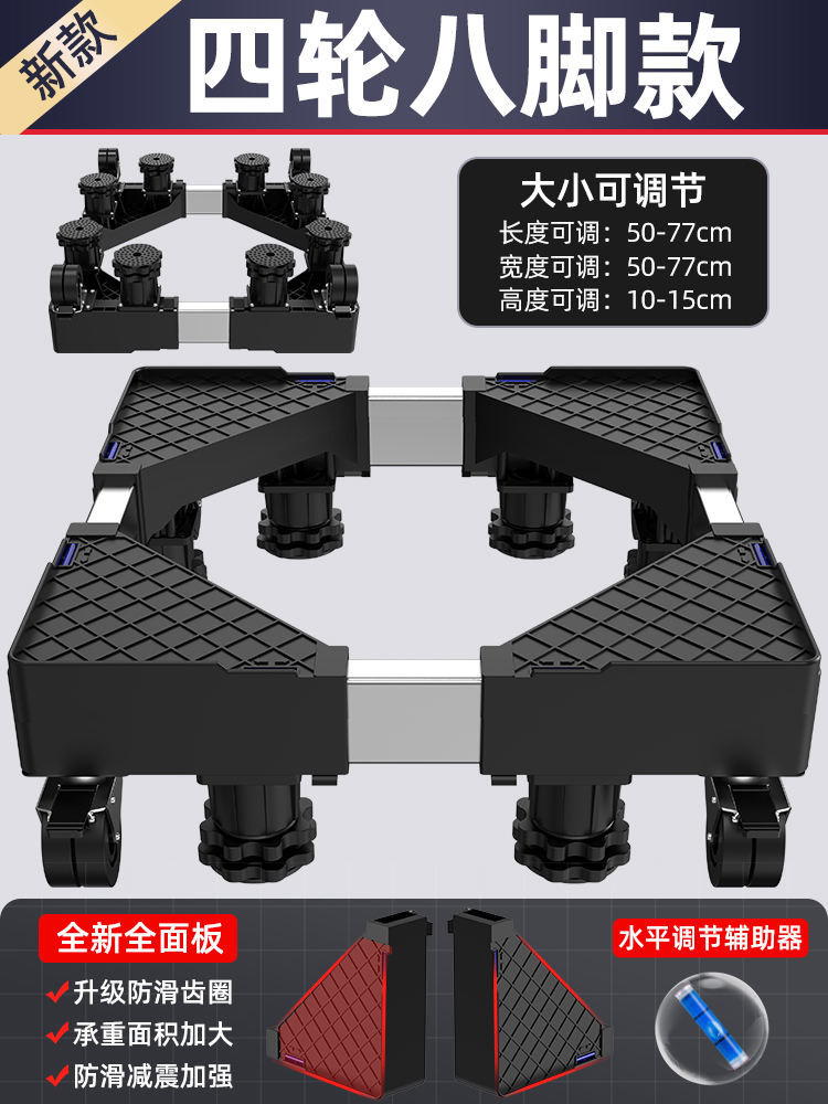 washing machine rack///// Washing Machine Base Frame Removable Drum ...