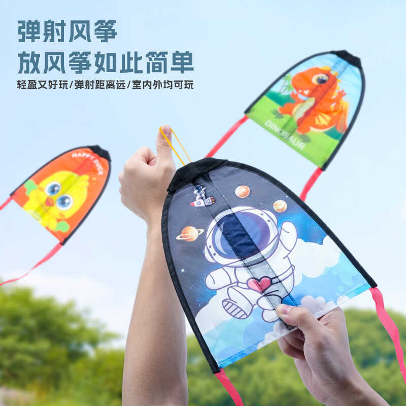2025 Children's Toy Handheld Finger Rubber Band Shooting Kite Outdoor ...