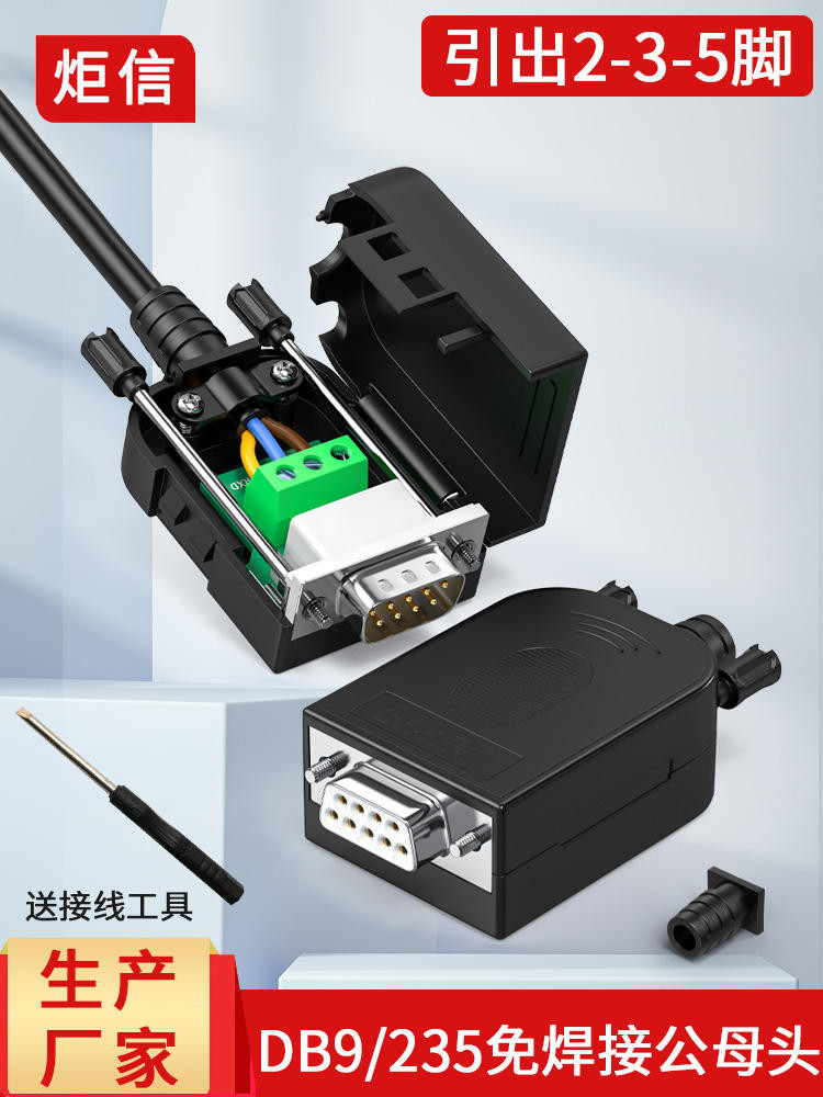 DB9 Solder-free Connector 235 Plug RS232 Serial Port Connector Male And ...