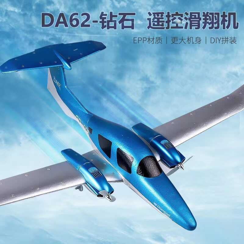 Tt Fixed-Wing RC Foam Da62 Blue Qf006 Model Assembly Toy Airplane ...