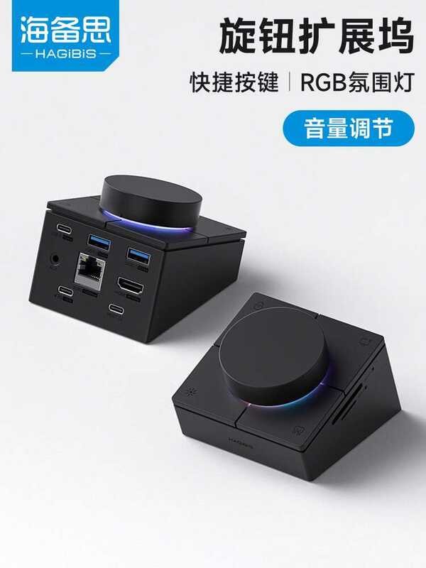Haibis Rotary C Docking Station USB Desktop Volume Adjustment Computer ...