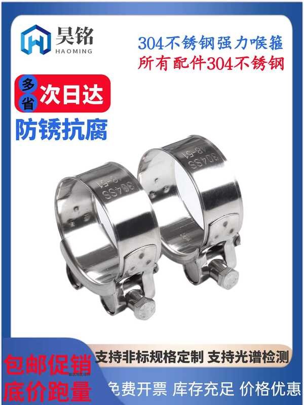 304/316L Stainless Steel Heavy Duty European Style Thickened Hose ...